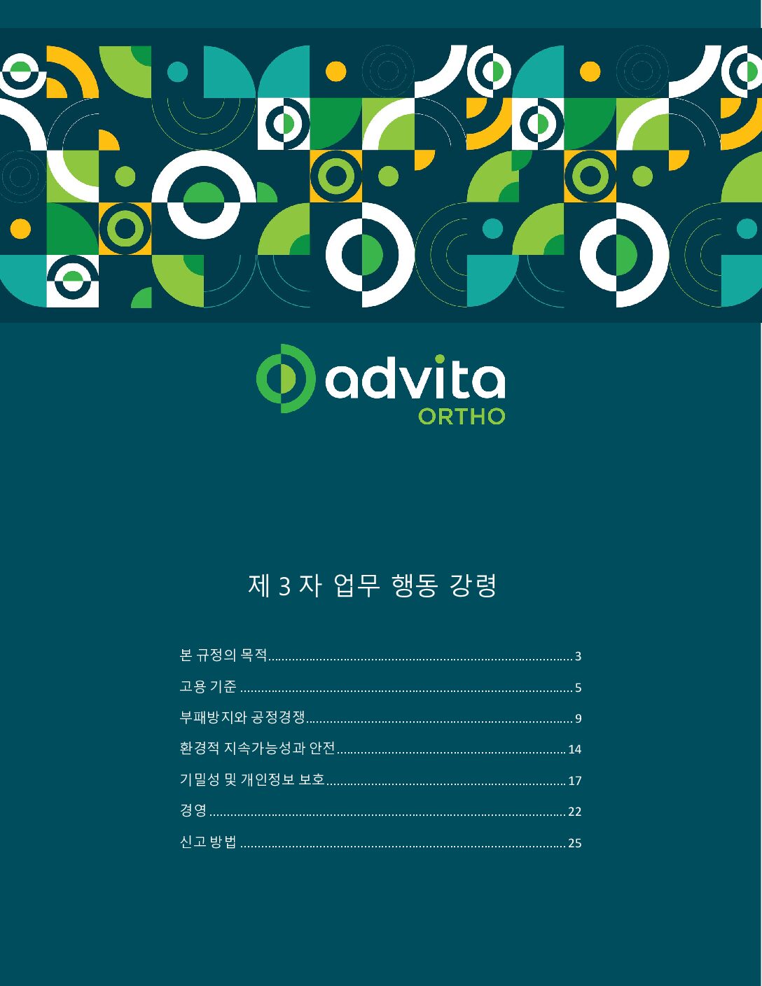 Third Party Code of Conduct Policy – APAC KR | Advita Ortho
